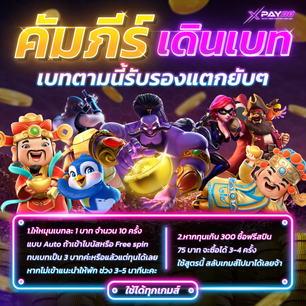 หน้าหลัก - XPAY88